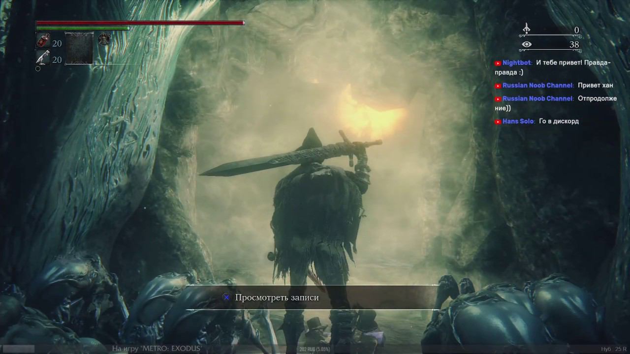 Bloodborne - NG +7  (Романс Сироты Коса...)