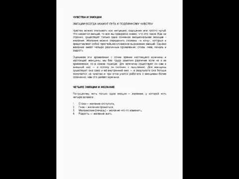 Счастливый вебинар или "Что же мне делать в жизни?"  14 05 2016 Часть 2.