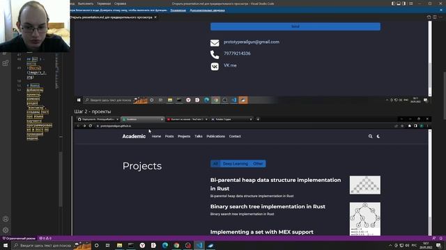 Индивидуальный проект - этап 5 - скринкаст защиты презентации.mkv