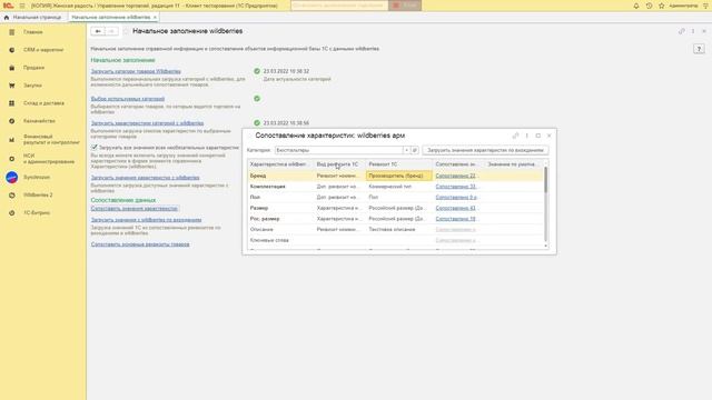 Настройки выгрузки новых товаров
