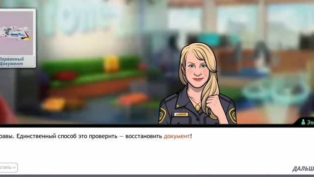 Criminal Case. Pacific Bay. Дело 46. Деньги с умом #3. Арест.mp4