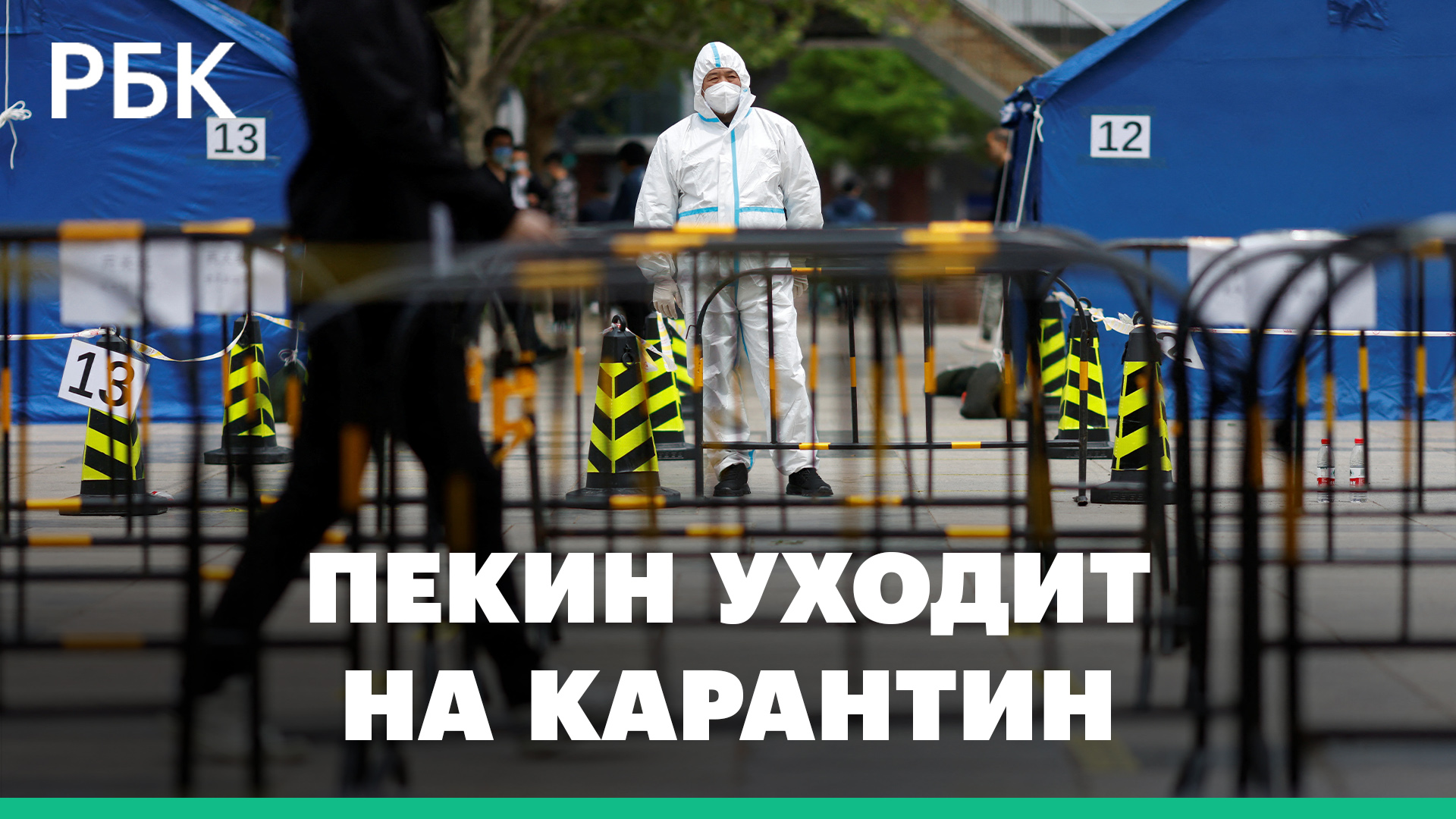 Закрытые школы, магазины и массовые тестирования на COVID-19: Пекину грозит локдаун