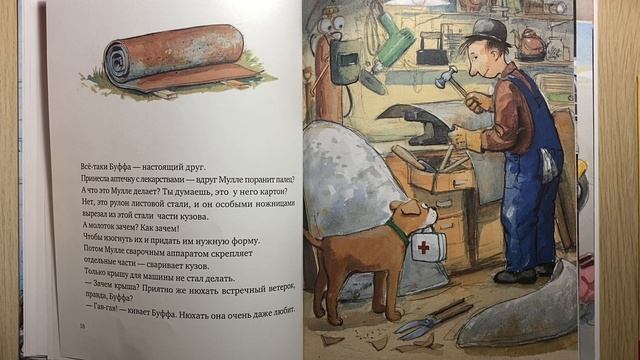 Мулле Мек собирает автомобиль ?Читаем вместе