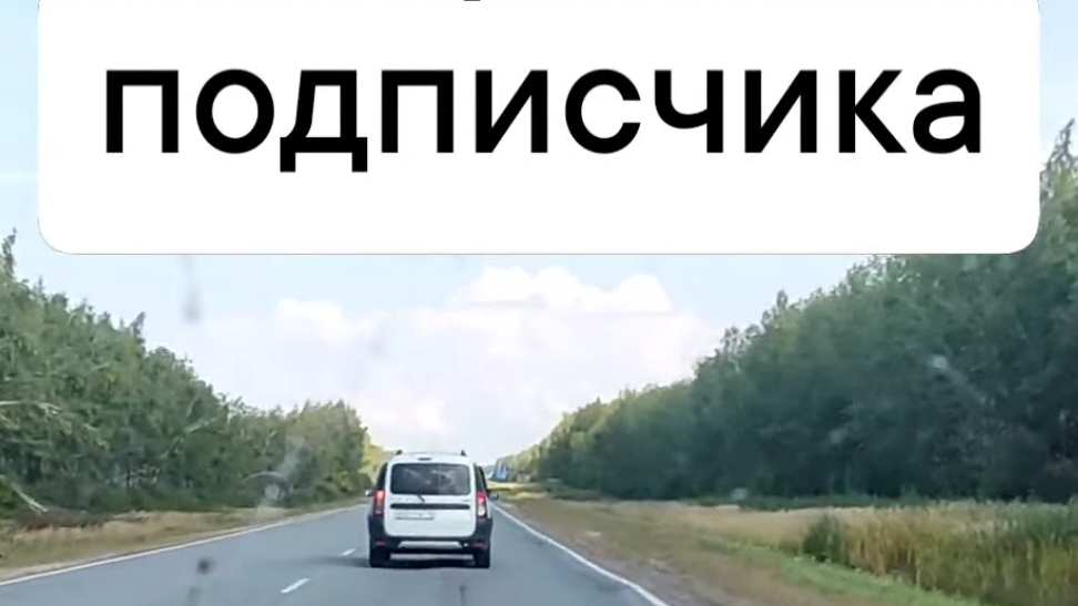 Еду в г. Казань.