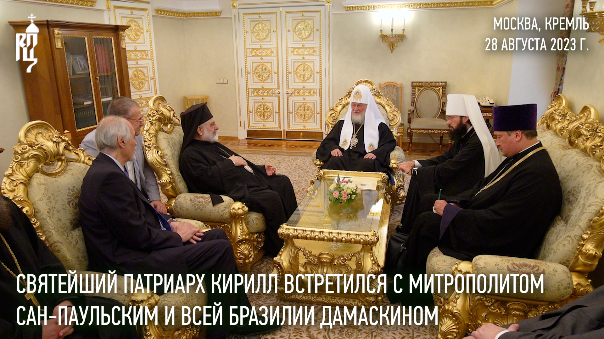 Святейший Патриарх Кирилл встретился с иерархом Антиохийской Православной Церкви