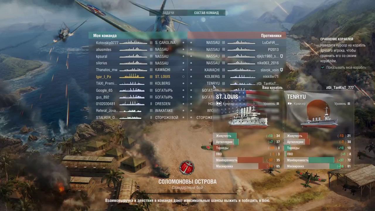 World of Warships Поиграл №2! Обновление 0.5.11. Броня крепка!