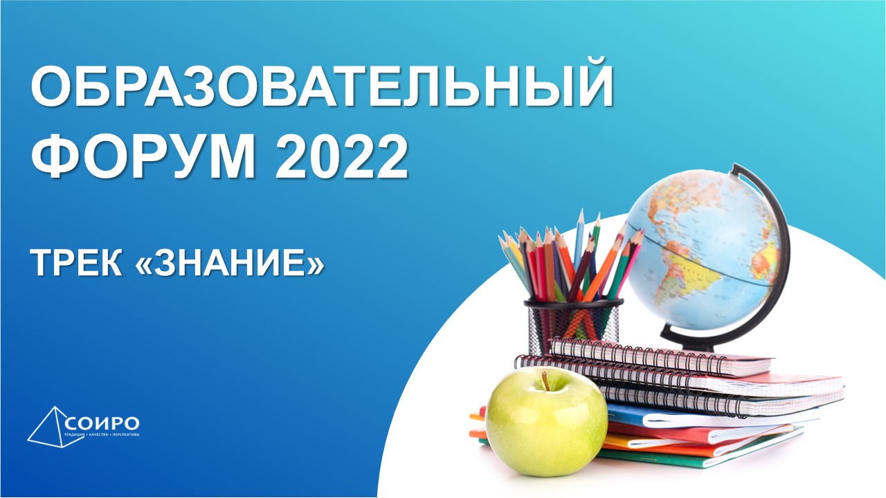 Трек  «Знание».mp4