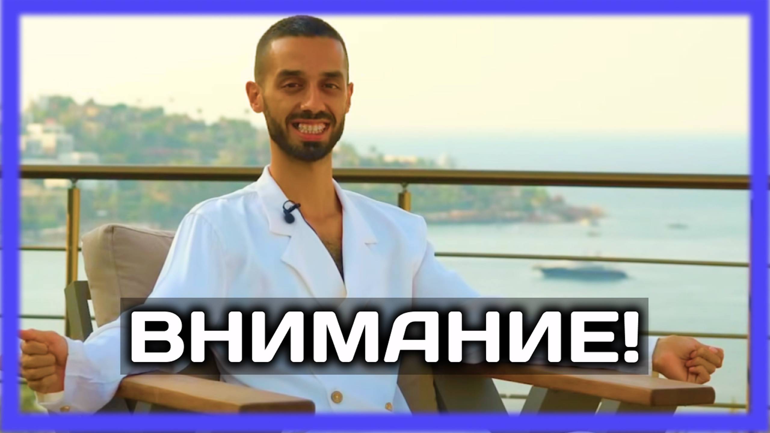 Анар Дримс - Всё, Что У Тебя Есть - ВНИМАНИЕ