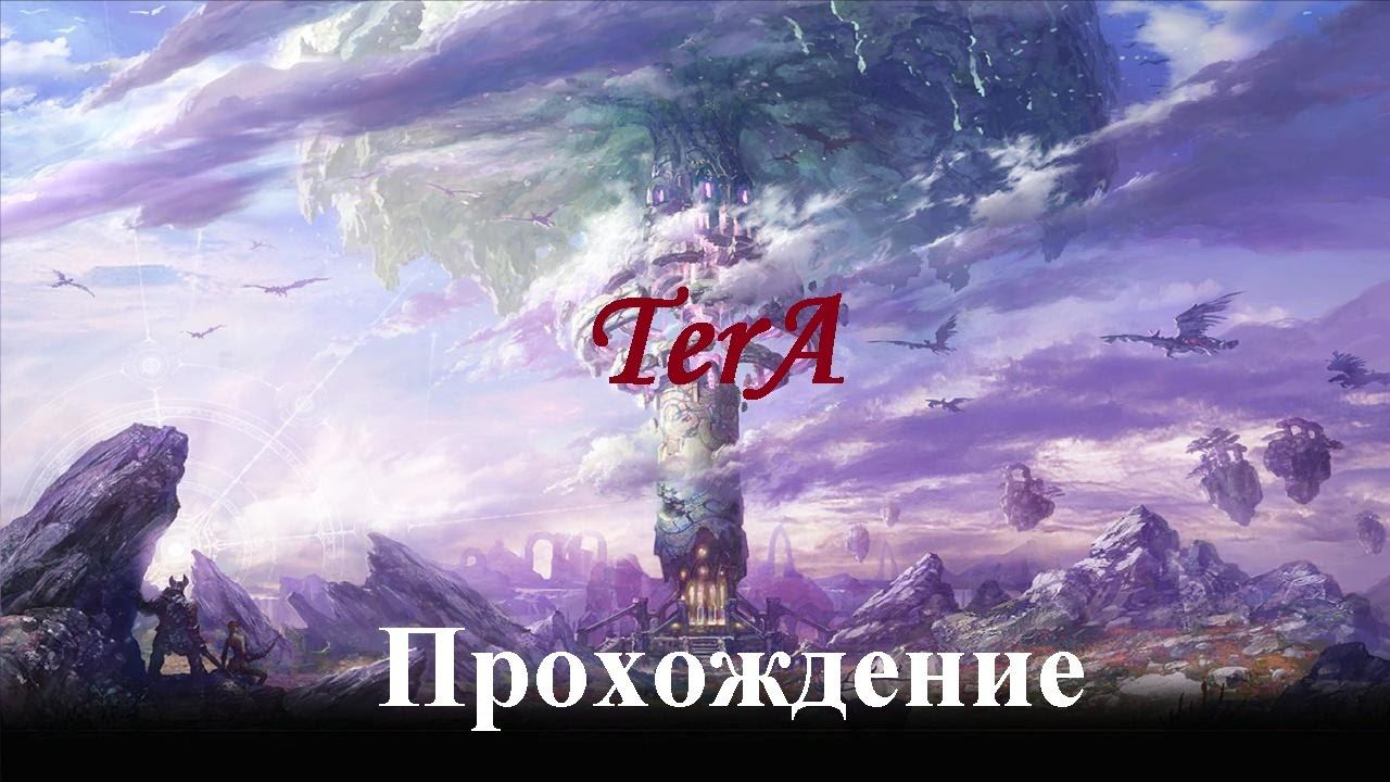 TerA: The Next (Прохождение за лучника аман: с 26 по 27 уровень) #11