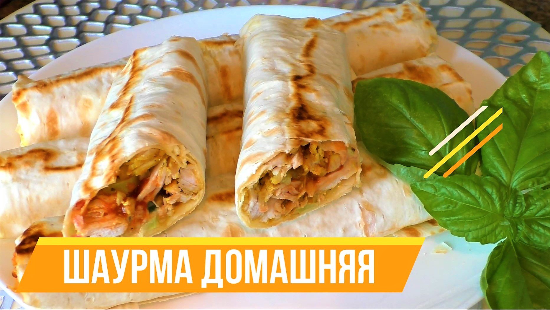 ШАУРМУ готовлю только так! И всегда получается Вкуснотища Необыкновенная!!! Домашняя шаурма.