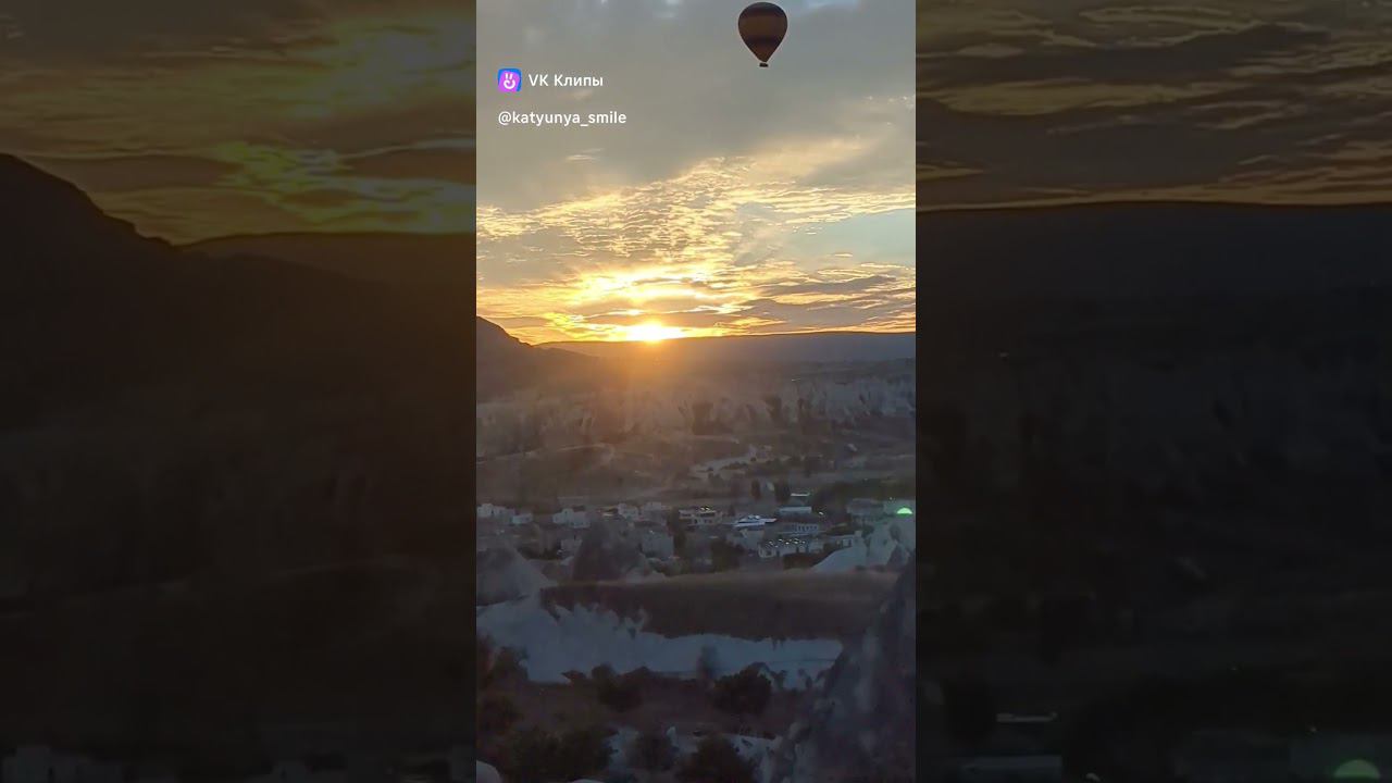 Сбылась ещё одна мечта. Каппадокия♥️