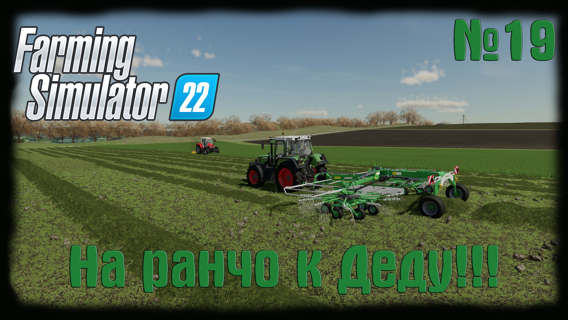 ?Farming Simulator 22? карта Elmcreek  ⚙️ Покос травы!⚙️#19!!!