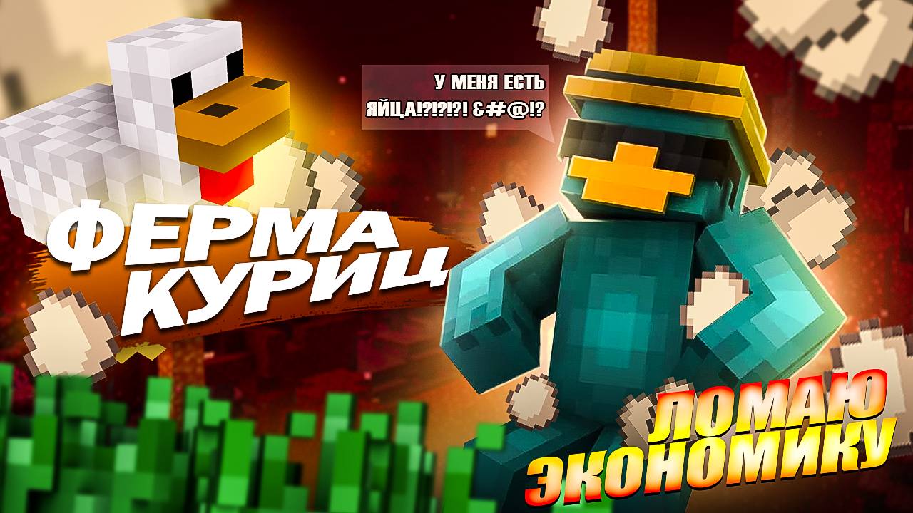 ЭТО ЛУЧШИЙ ВАЙП на Анархии за НЕДЕЛЮ Выживания ! Получил ТОП РЕСЫ на Анархии - Майнкрафт lp1