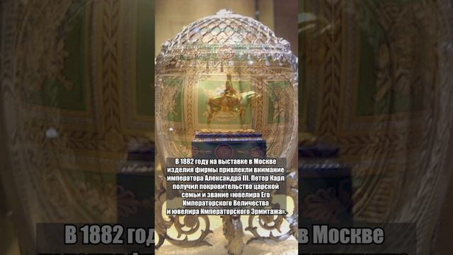 История за 1 минуту | Петер Карл Фаберже
