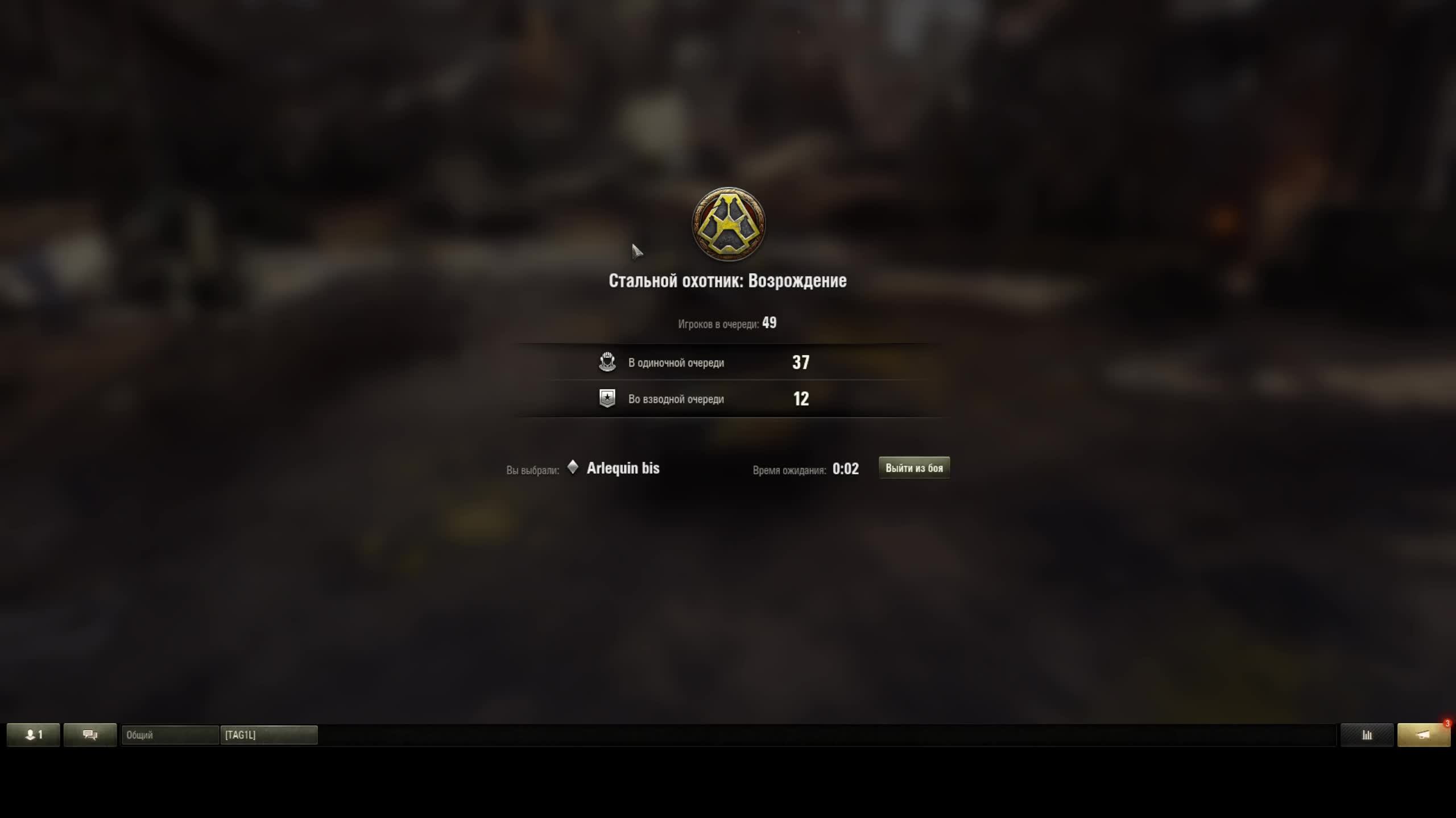 WOT и стальной охотник