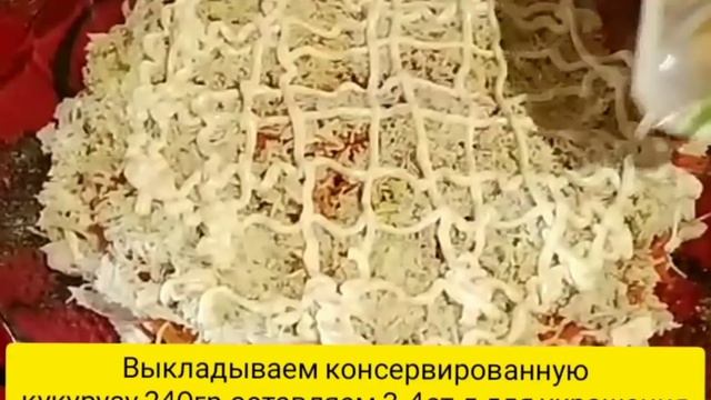 Салат "Фантазия"