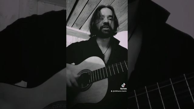 Максим Шиханов- Наши последние дни