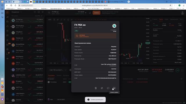 Отложенные ордера