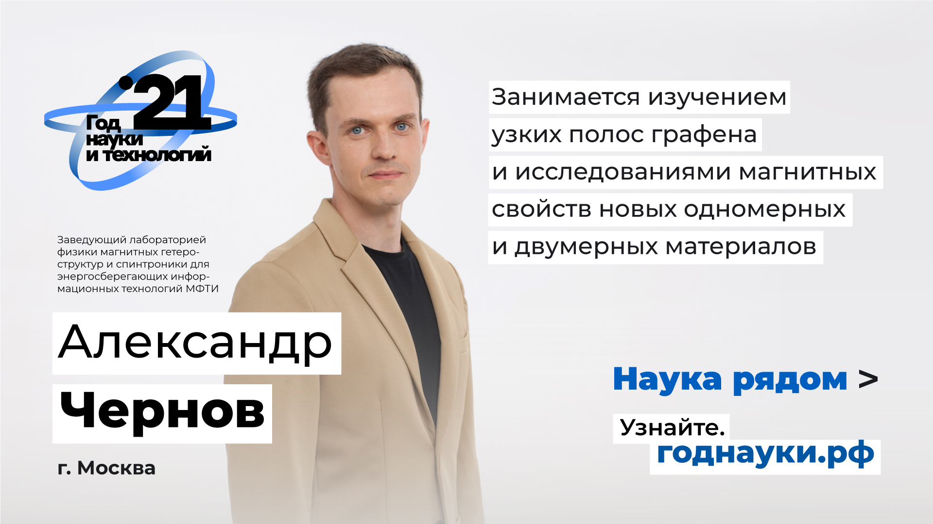 Углеродные наноматериалы. Почему за ними будущее?