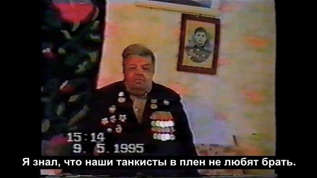 Воспоминания ветерана ВОВ Бондаря К.Ю. - ч.6 из 11 В "плен" к своим.