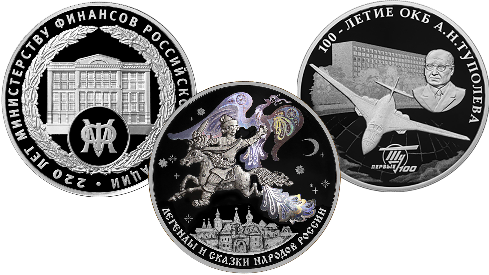 Новости нумизматики. Новые памятные монеты России в СЕНТЯБРЕ 2022 года.