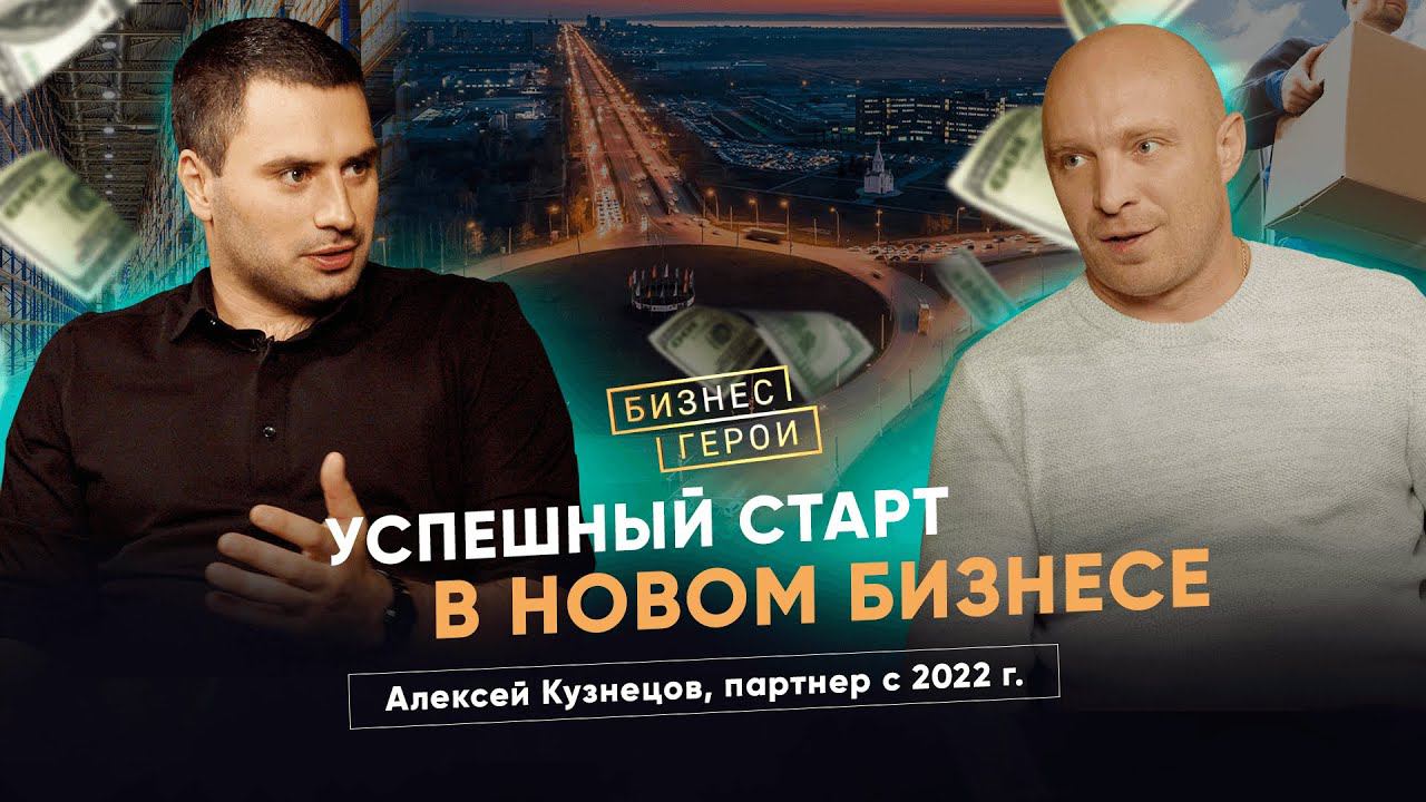 Большое интервью Skilla. Алексей Кузнецов