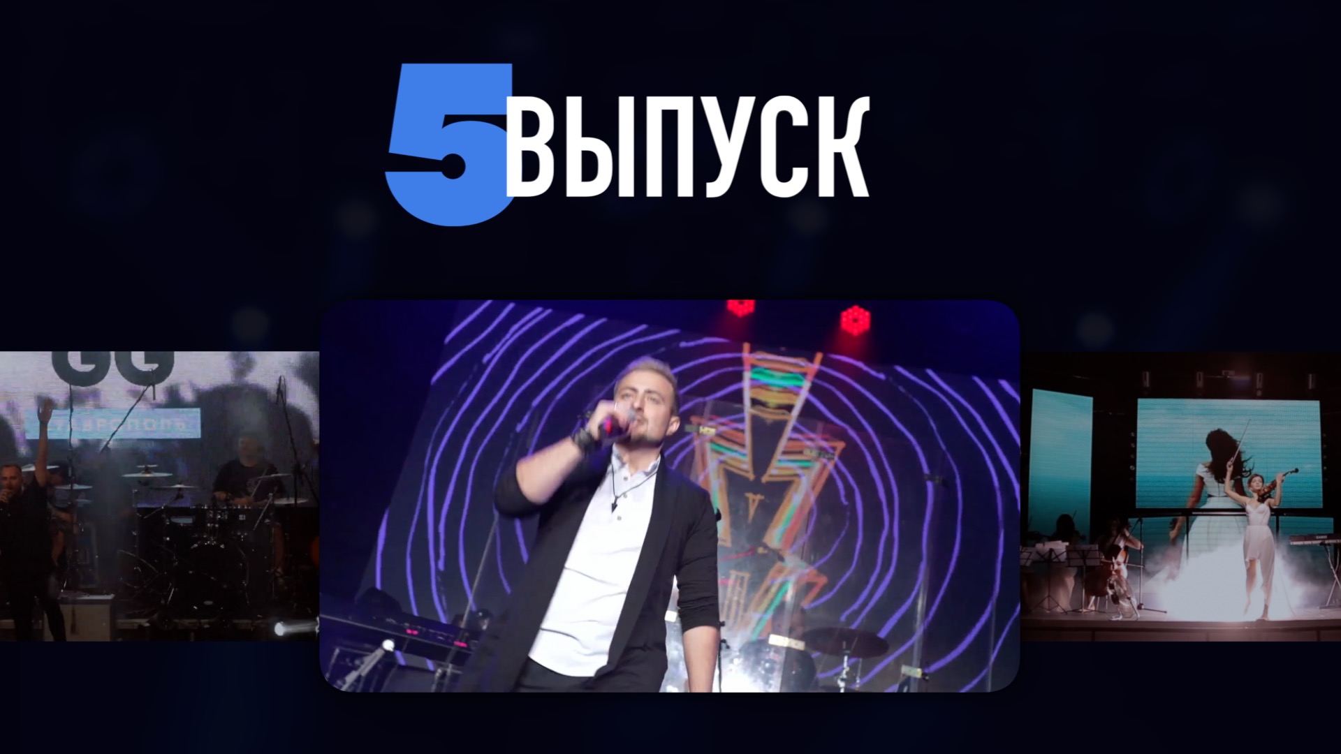 Нам Нужна Победа! - 5 выпуск