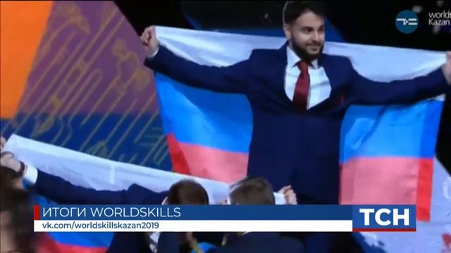 Итоги Worldskills Kazan 2019 ТСН_ вечерний выпуск 28 08 2019.mp4