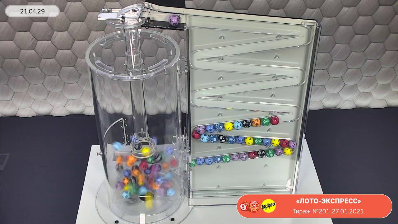 Столото представляет | Лотерея «Лото-Экспресс». Тираж № 201 от 27.01.2021 г.