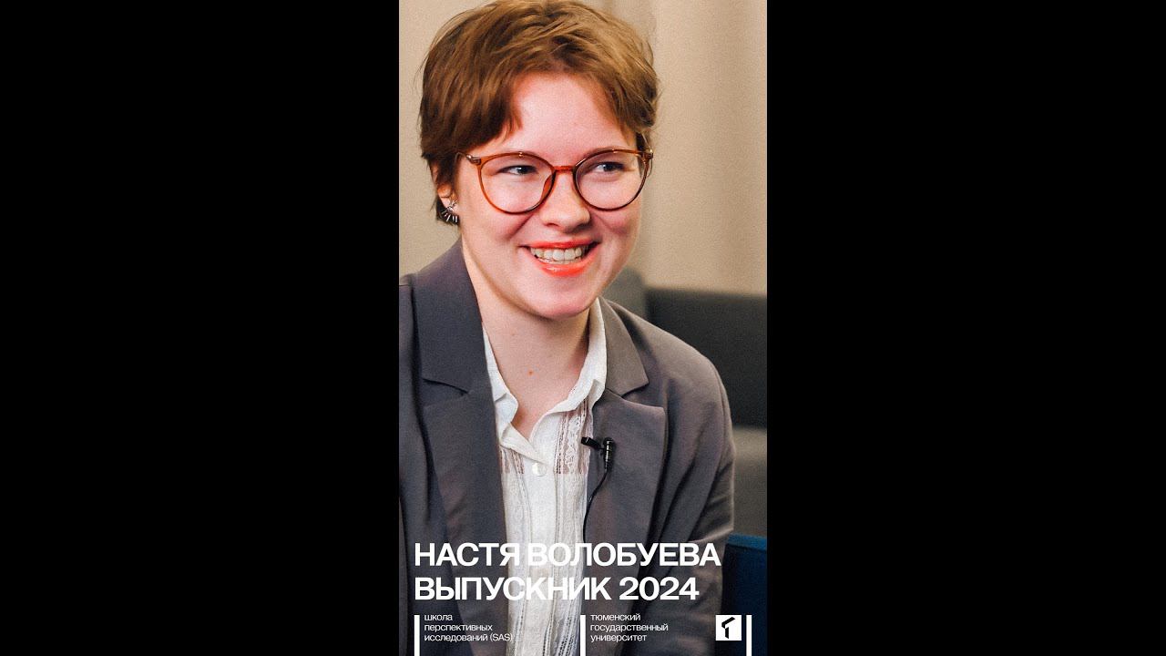Выпускники о SAS. Настя Волобуева #shorts #alumni