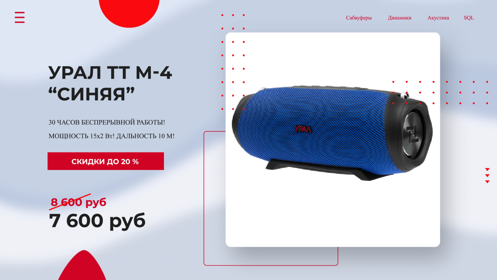 ПОРТАТИВНАЯ КОЛОНКА УРАЛ ТТ М-4 Синяя ? Покупай у Производителя с Гарантией! Ural TT М 4 обзор