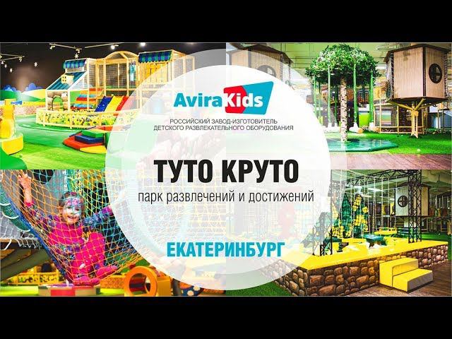 Как превратить развлекательный центр в прибыльную франшизу