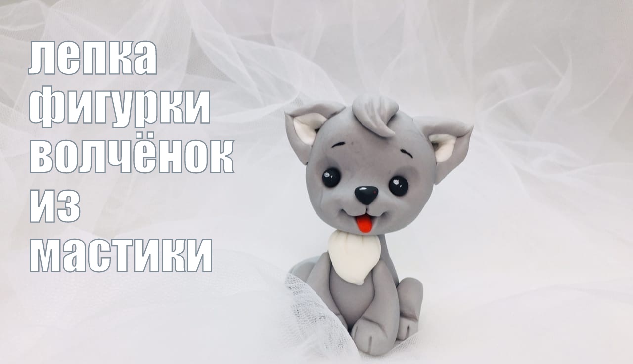 Волчонок_Little wolf_Pequeno lobo.