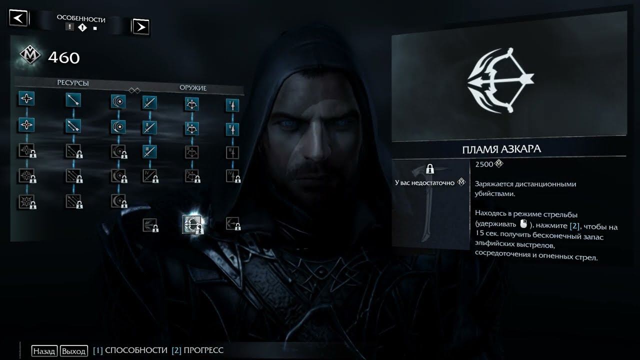 Middle-Earth  Shadow of Mordor Прохождение №4