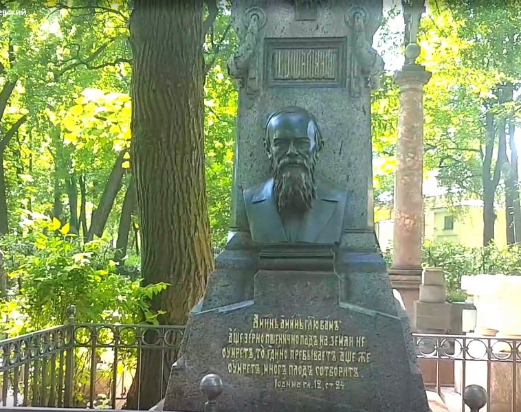 Прогулки по Некрополю. Ф.М.Достоевский