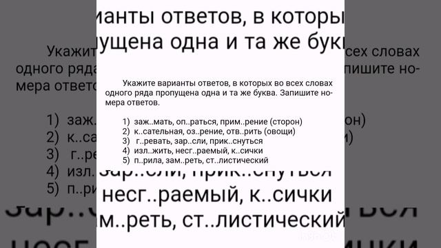 #егэ2024 задание 9(2)