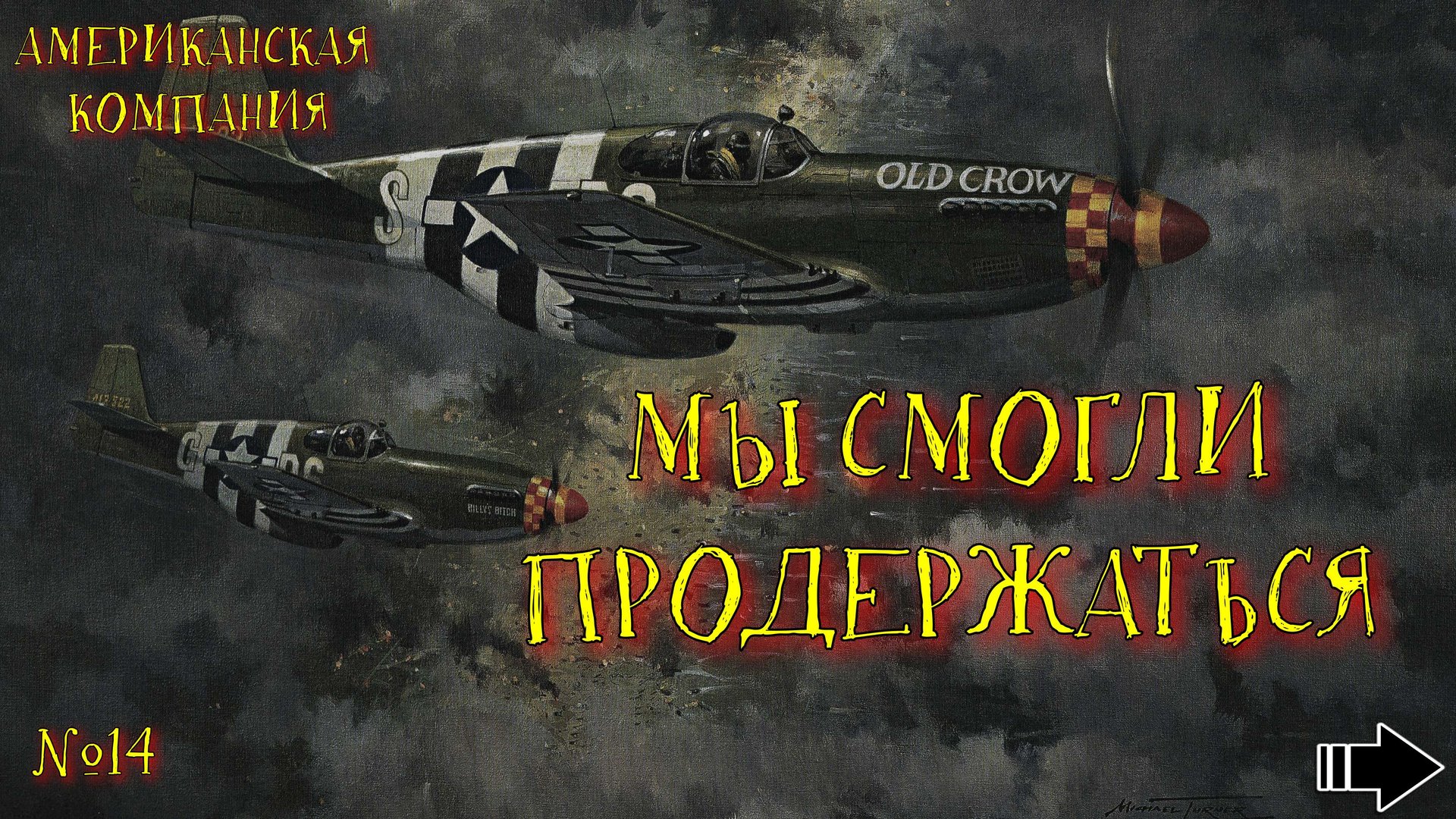 БЕЗУМНАЯ ОБОРОНА ВЫСОТЫ | CЛОЖНОСТЬ РЯДОВОЙ | ПРОХОЖДЕНИЕ CALL OF DUTY 2 | ЧАСТЬ №14