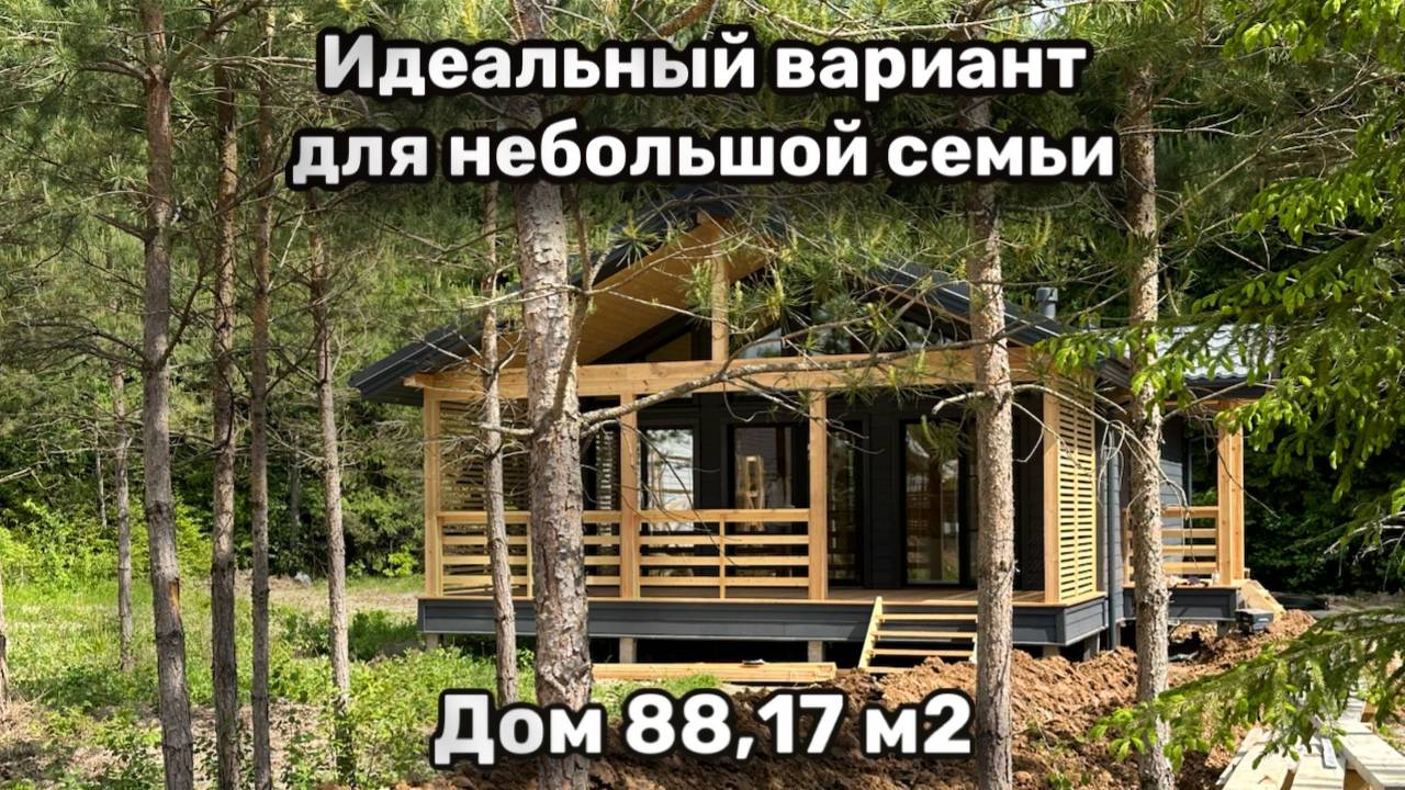 Эффектный КАРКАСНЫЙ ДОМ 12,5Х7,4| Обзор проекта SCANDI-96