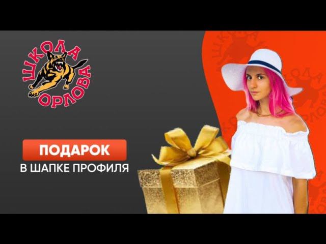 Дарим подарки в честь начала сезона праздников и…травм