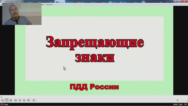 ПДД. Запрещающие знаки. Подробный разбор с комментариями.