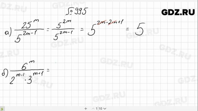 № 995- Алгебра 8 класс Макарычев