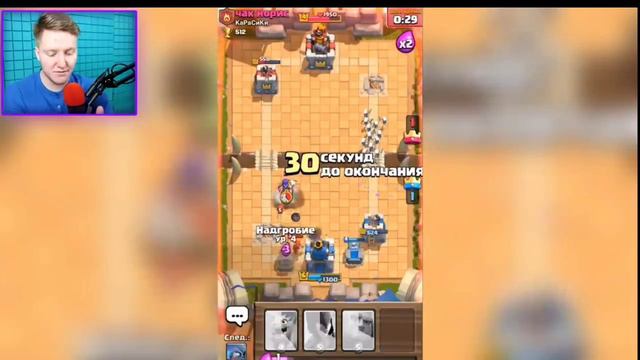 Поззи Clash Royale