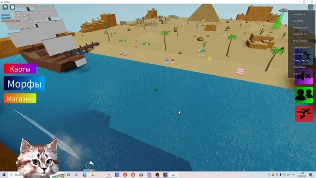 ДОРИ ДОРИ ДОРИ морфики Шлёпков! Roblox Find The Floppa Morhps