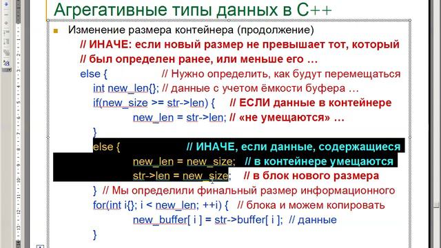 Программирование с использованием структур. Часть 4