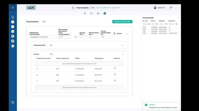 6. Осциллограммы