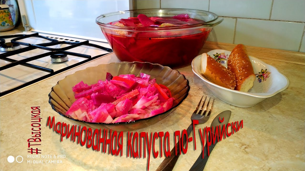 Капуста по Гурийски по мотивам грузинской кухни.