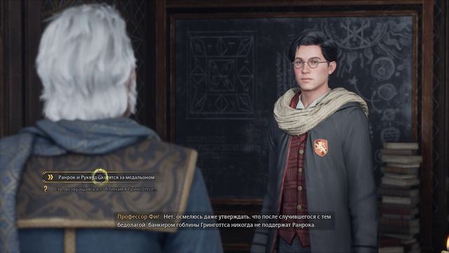 Hogwarts Legacy #4 Тролль Три метлы Дуэль Скрещенных палочках