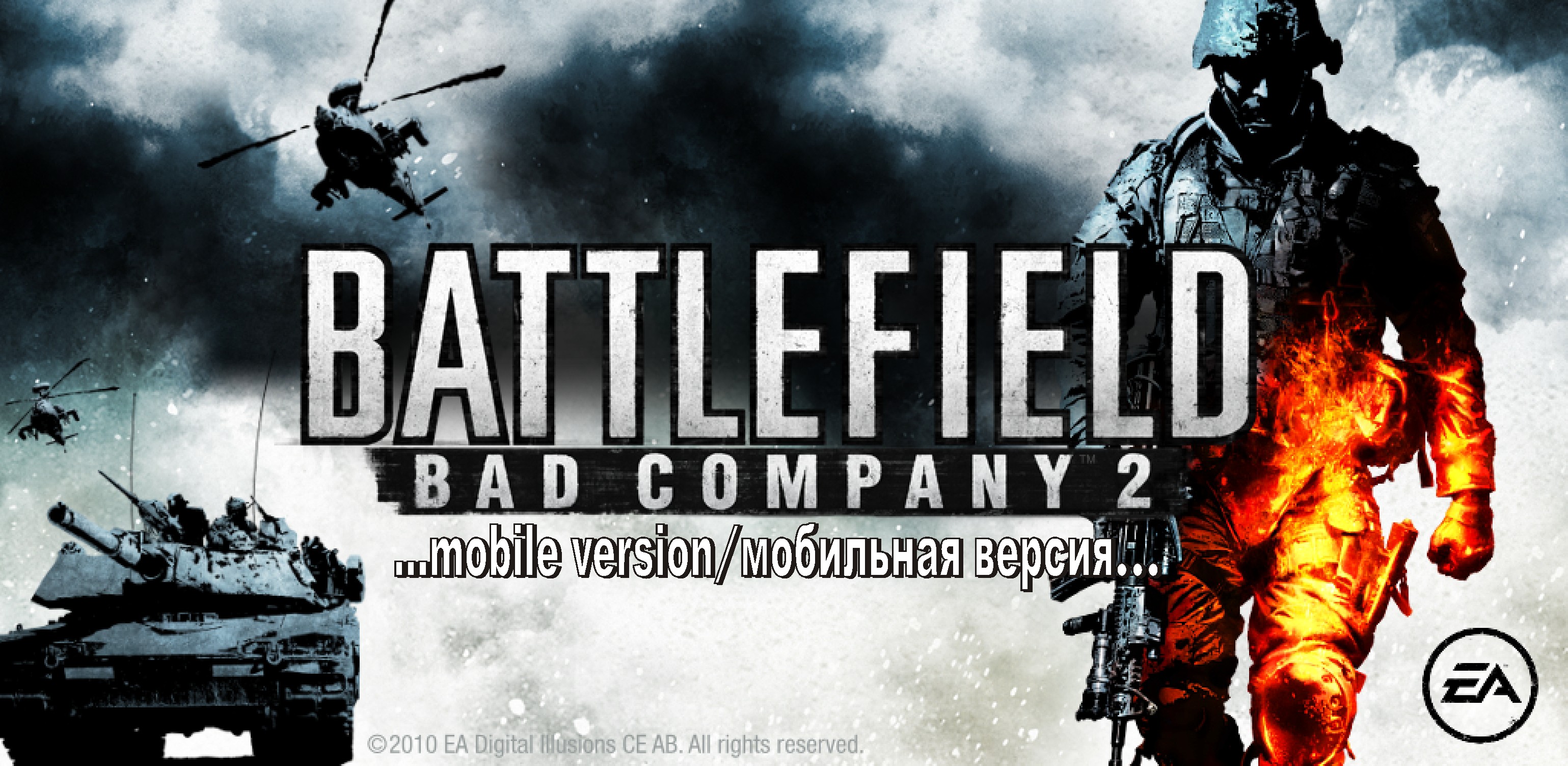 BATTLEFIELD: BAD COMPANY 2