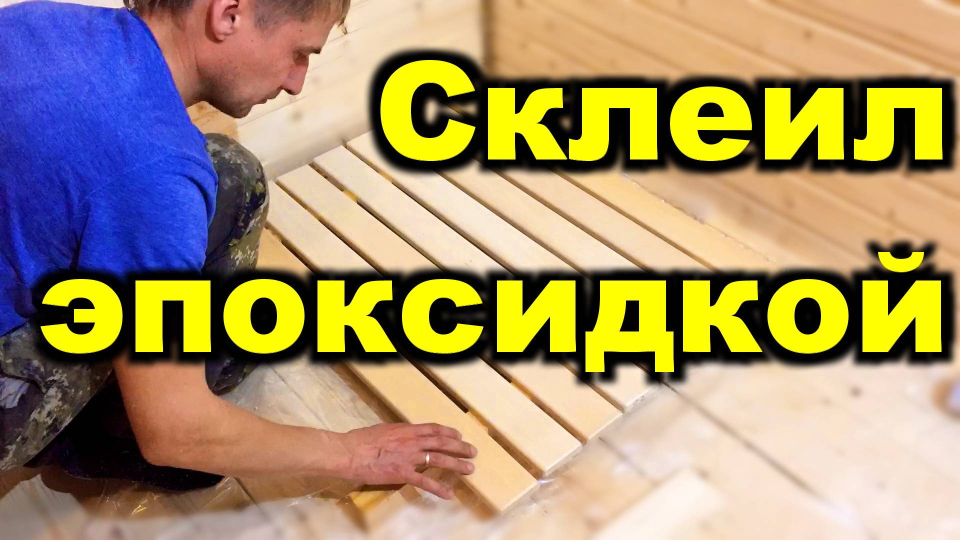 Трапы решетки на пол в баню