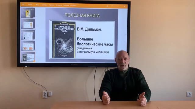 5_Пятый сюжет из цикла о питании. Как разогнать метаболизм.